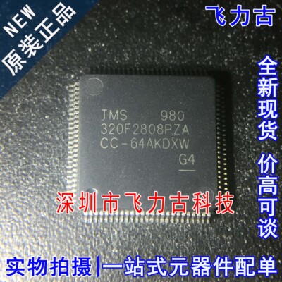 全新原装 TMS320F2808PZA TMS320F2808 LQFP100 信号处理器 芯片