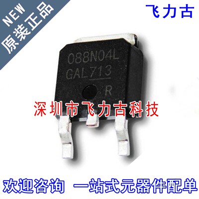 全新 IPD088N04LG IPD088N04L 088N04L TO-252 50A40V N沟道MOS管