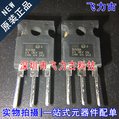 全新原装 BU508AW BU508A BU508 TO-247 直插 8A 700V 三极管芯片