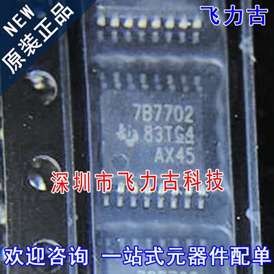 全新原装 TPS7B7702QPWPRQ1 TPS7B7702 丝印7B7702 HTSSOP16 芯片