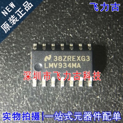 100%全新原装 LMV934MAX LMV934MA LMV934 SOP14 运算放大器 芯片