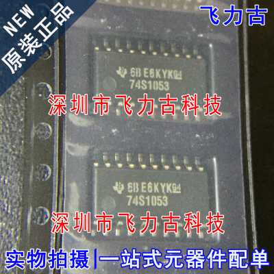 全新原装 SN74S1053NSR SN74S1053 丝印74S1053 SOP20 5.2mm 芯片