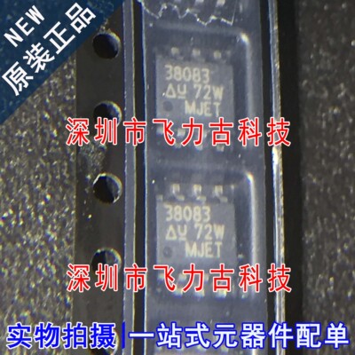 全新原装 UCC38083DR UCC38083D UCC38083 丝印38083 SOP8 芯片IC