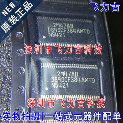 全新原装 DS90CF384AMTDX DS90CF384AMTD TSSOP56 接收器 芯片
