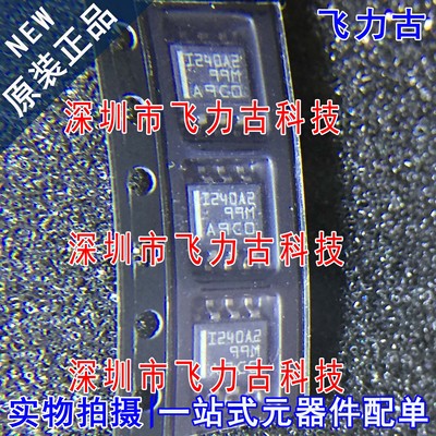 全新原装 INA240A2DR INA240A2D INA240A2 丝印I240A2 SOP8 芯片