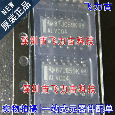 全新原装 SN74ALVC04DR SN74ALVC04 丝印ALVC04 SOP14 反相器芯片