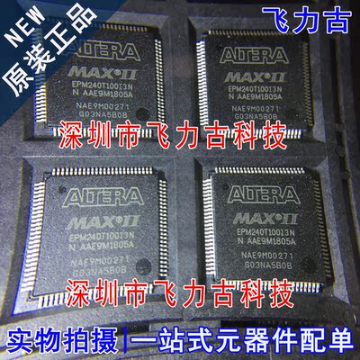 飞力古 全新原装 EPM240T100I3N EPM240T100I3 TQFP100 逻辑 芯片