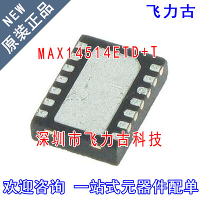全新原装 MAX14514ETD+T MAX14514ETD MAX14514 TDFN14 芯片