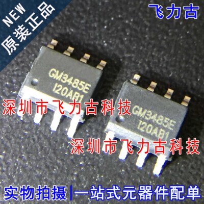 原装正品GM3485E封装SOP8芯片