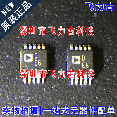 全新原装 AD5272BRMZ-20 AD5272BRMZ AD5272 丝印DE6 MSOP10 芯片