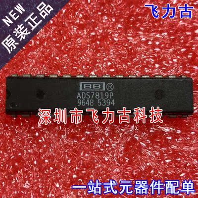 飞力古 全新原装正品 ADS7819P ADS7819 DIP28 直插 转换器 芯片