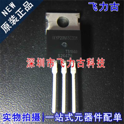 全新 IXYP20N65C3D1M IXYP20N65C3D1 TO-220直插 650V 18A IGBT管