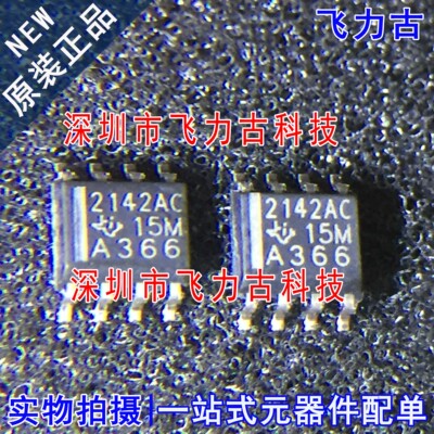 全新TLE2142ACDR TLE2142ACD TLE2142 2142AC SOP8运算放大器芯片