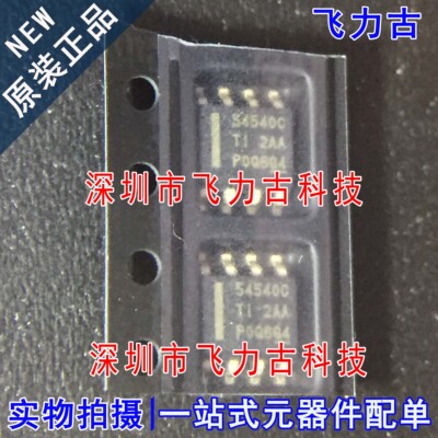 100% 全新原装 TPS54540BDDAR TPS54540 丝印54540C HSOIC-8 芯片