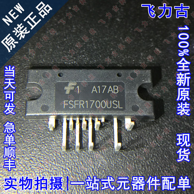 全新原装 FSFR1700USL FSFR1700 SIP-9 半桥谐振 DC-DC电源 芯片