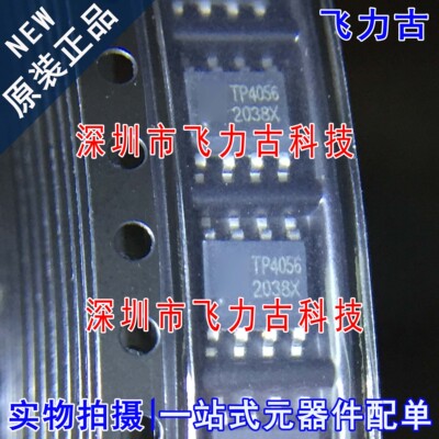 全新原装 TP4056X TP4056 SOP8 1A贴片 线性锂离子电池充 芯片