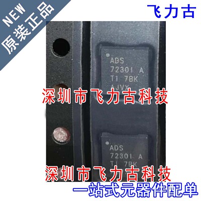 全新 ADS7230IRSAR ADS7230IRSAT ADS7230I QFN16 转换器 芯片 IC