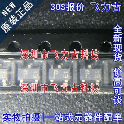 全新 DAP202KT146 DAP202K 丝印P SOT-23 80V 100mA 开关二极管
