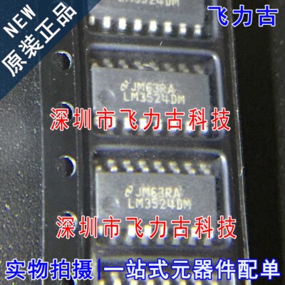 飞力古 全新 LM3524DMX LM3524DM LM3524 SOP16 DC-DC控制 芯片IC