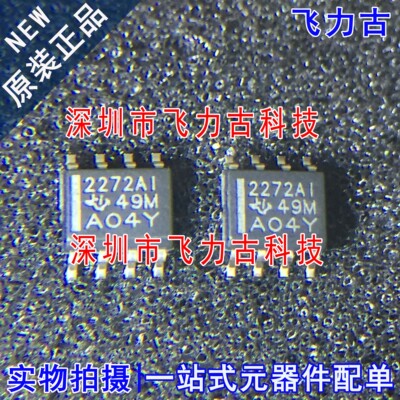 TLC2272AIDR TLC2272AID TLC2272 2272AI SOP8 运算放大器 芯片IC