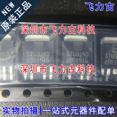 全新原装 STU314D 封装TO-252 60V N沟道+P沟道 MOS场管