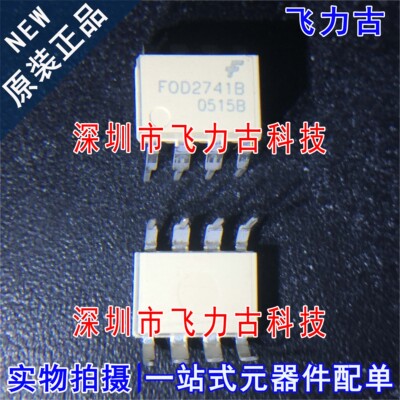 100% 全新原装正品 FOD2741B FOD2741 DIP8 直插 晶体管输出 光耦