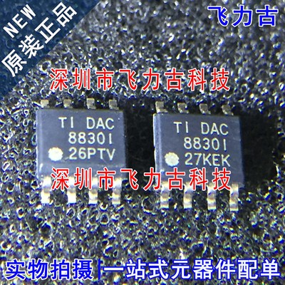100%全新原装 DAC8830ICDR DAC8830ICD DAC8830I 8830I SOP8 芯片