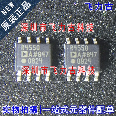 全新原装 ADR4550ARZ ADR4550AR ADR4550 丝印R4550A SOP8 芯片IC