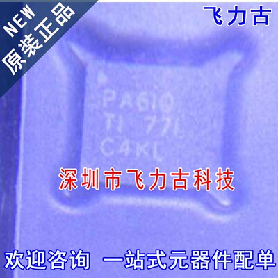 全新 TPS62130AQRGTRQ1 TPS62130AQRGTTQ1 丝印PA6IQ VQFN16 芯片