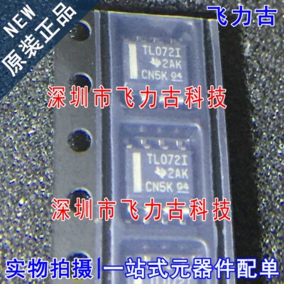 全新原装 TL072IDR TL072ID TL072I TL072 SOP8 运算放大器 芯片