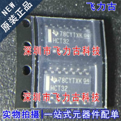 全新 SN74HCT32DR SN74HCT32D SN74HCT32 丝印HCT32 SOP14 芯片