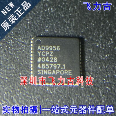全新原装 AD9956YCPZ AD9956YCP AD9956 LFCSP48 频率合成器 芯片