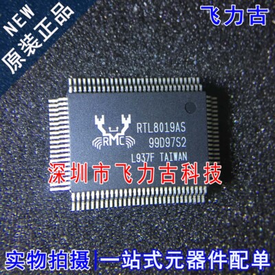 全新原装 RTL8019AS RTL8019 QFP100 即插即用 以太网控制器 芯片