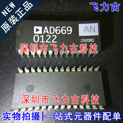 全新原装 AD669ANZ AD669AN AD669 DIP28 直插 数模转换器 芯片IC