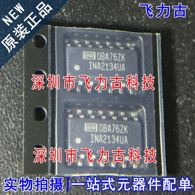 飞力古 全新原装 INA2134UA INA2134 SOP14 特殊功能放大器 芯片