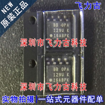 飞力古 全新原装 OPA129UB OPA129U OPA129 SOP8 运算放大器 芯片