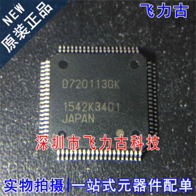 全新 UPD720113GK-9EU-A D720113GK QFP80 USB2.0集线控制器 芯片