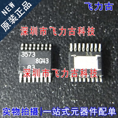 全新原装 LT3573EMSE LT3573 丝印3573 MSOP16 开关稳压器 芯片IC