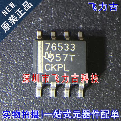 元器件配单全新原装正品芯片