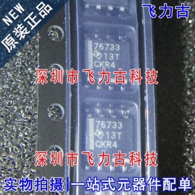 全新原装 TPS76733QDR TPS76733QD TPS76733 丝印76733 SOP8 芯片