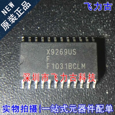 100% 全新原装 X9269USF X9269US X9269 SOP24 电位器 芯片