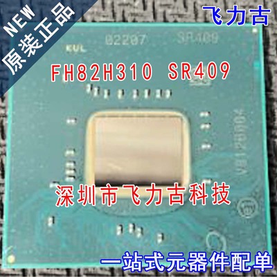 飞力古 全新原装 FH82H310 SR409 BGA 笔记本 电脑 主板南桥 芯片
