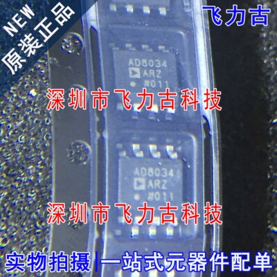 100% 全新原装 AD8034ARZ AD8034AR AD8034 SOP8 运算放大器 芯片
