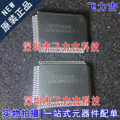 全新 DP83840AVCE-1 DP83840AVCE DP83840 QFP100 收发器 芯片 IC