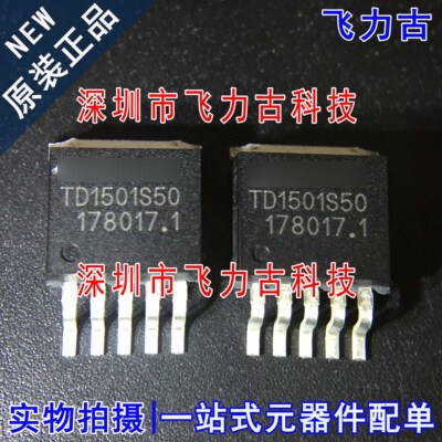 全新原装 TD1501S50 TD1501S5.0 TD1501S-50 TO-263 稳压器 芯片