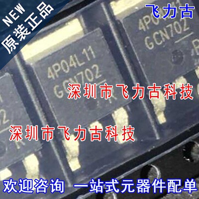 全新 IPD50P04P4L-11 4P04L11 TO-252 40V 50A P沟道 MOS管 芯片