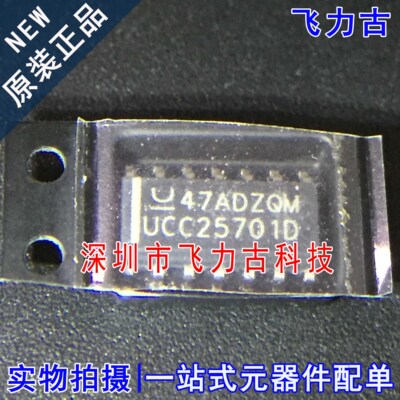 全新原装正品 UCC25701DTR UCC25701D UCC25701 SOP14 稳压器芯片