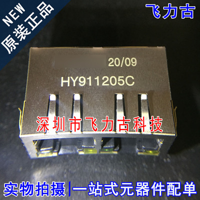 全新原装 HY911205C HY911205 RJ45 带LED 变压器 以太网连接器