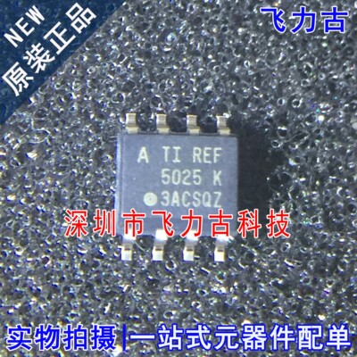 100%全新原装 REF5025IDR REF5025ID REF5025 SOP8 电压基准 芯片