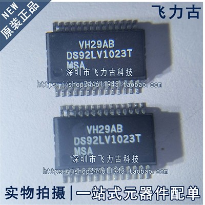 全新 DS92LV1023TMSAX DS92LV1023TMSA SSOP28 串行器解串器 芯片